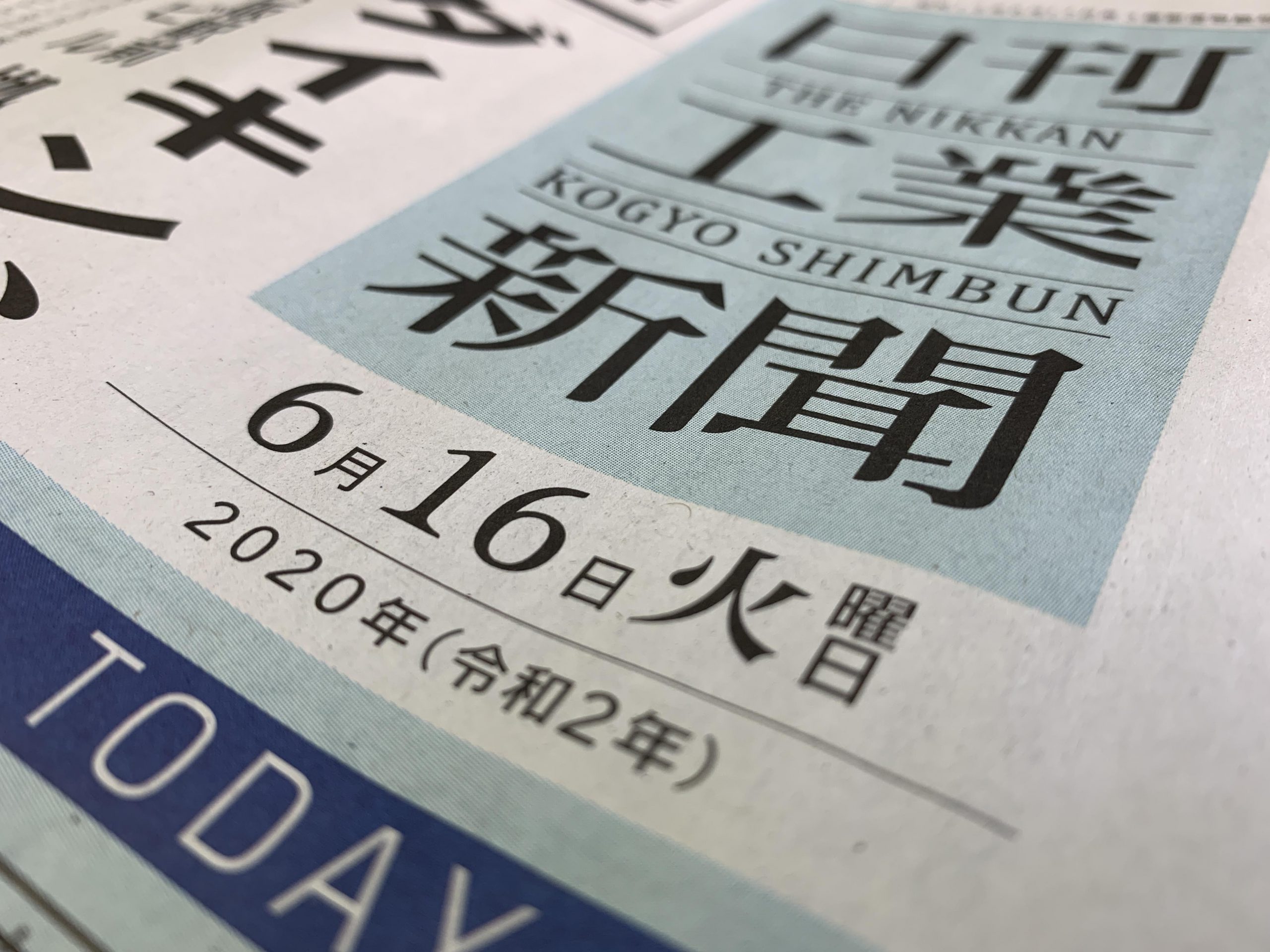 【メディア掲載】日刊工業新聞で「Habi*do」新機能リリースに関する記事が掲載されました。 | Habi*do（ハビドゥ）