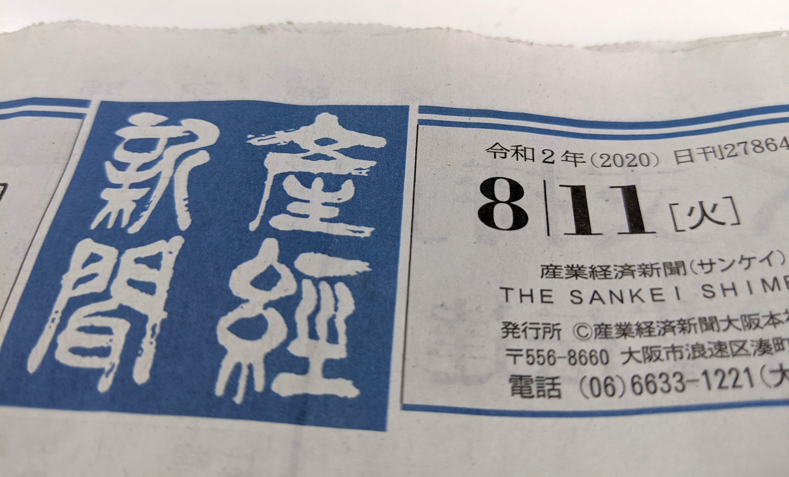 【メディア掲載】産経新聞で、コロナ禍での「Habi*do」を利用した自社の取組み記事が掲載されました。 | Habi*do（ハビドゥ）