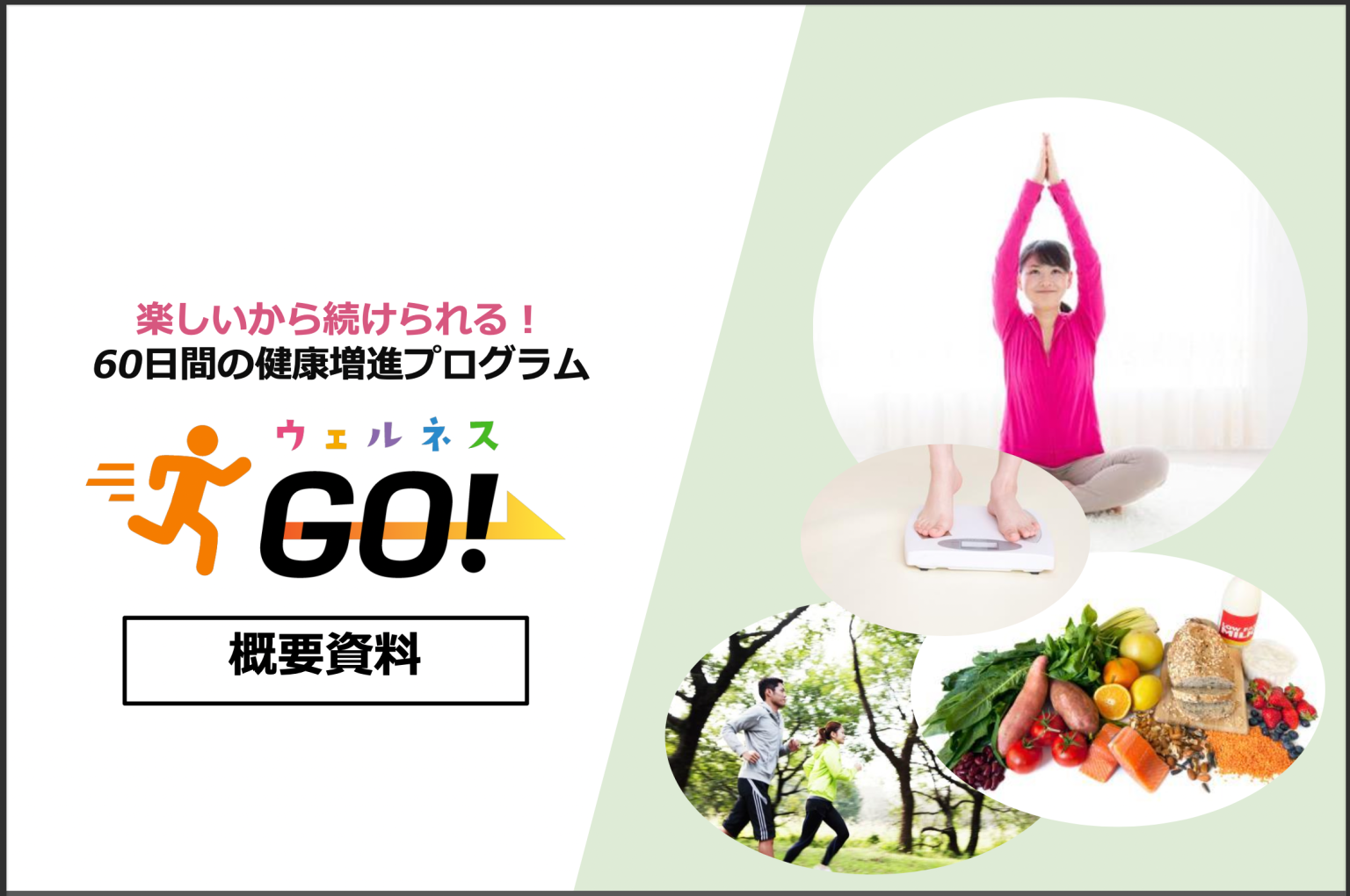 健康経営 | Habi*do（ハビドゥ）